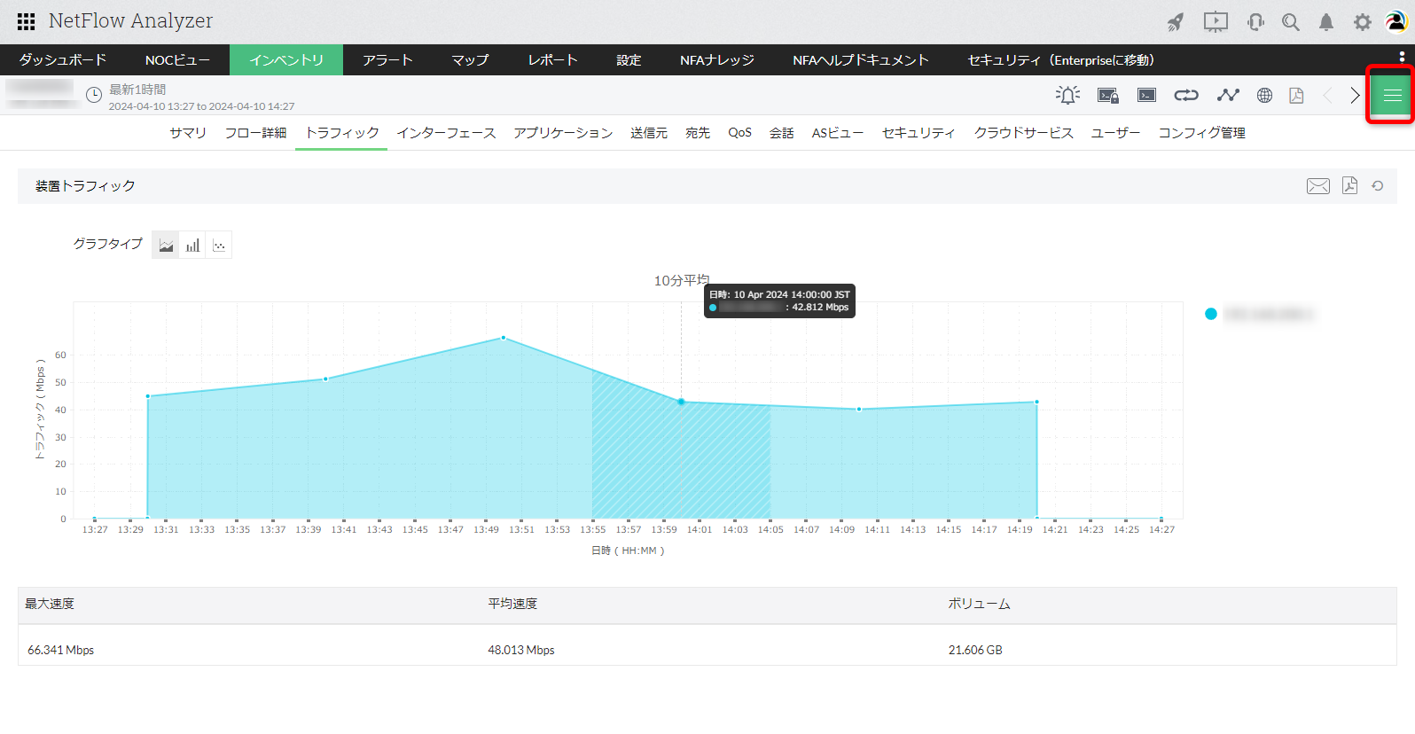 SNMPを使用した装置情報の取得｜NetFlow Analyzerヘルプドキュメント