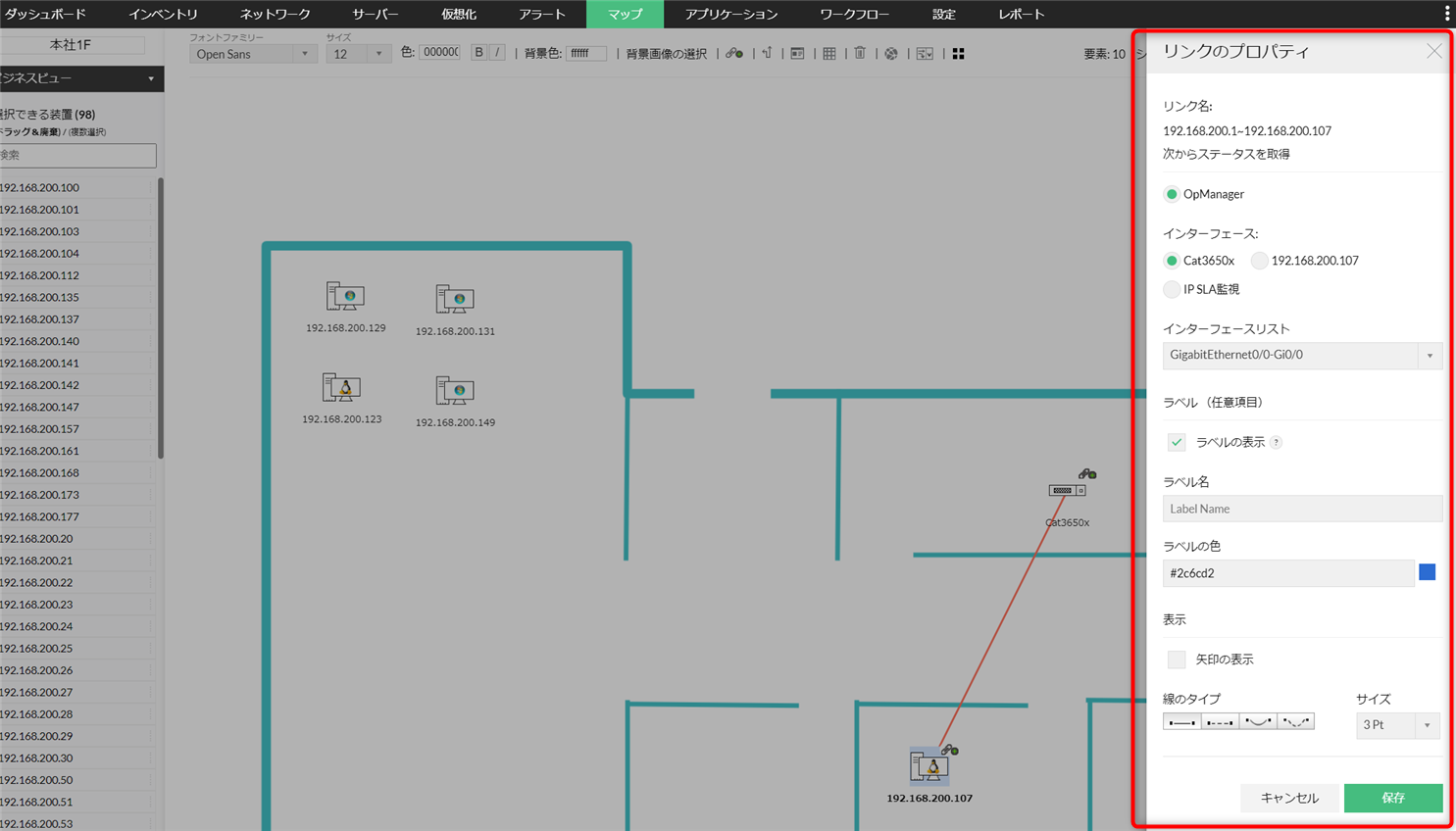 ビジネスビュー｜OpManager ユーザーガイド