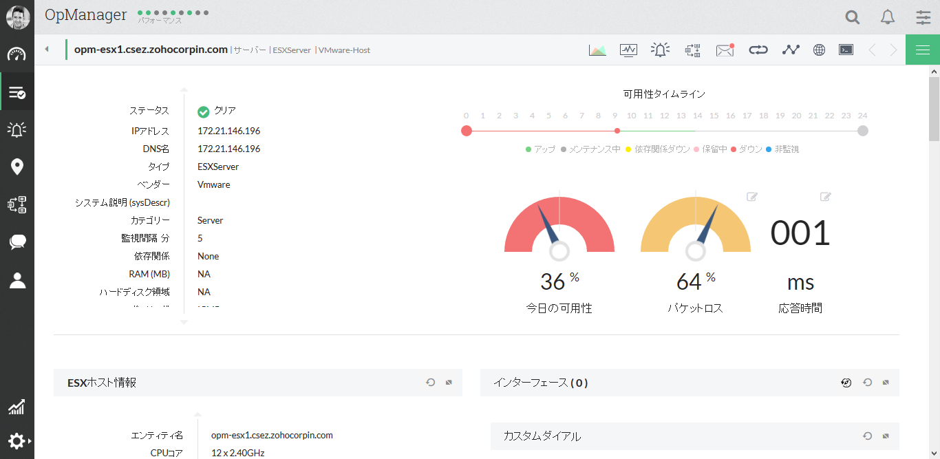 ネットワーク統合監視ツールならSNMP対応の「OpManager」- オーピーマネージャー