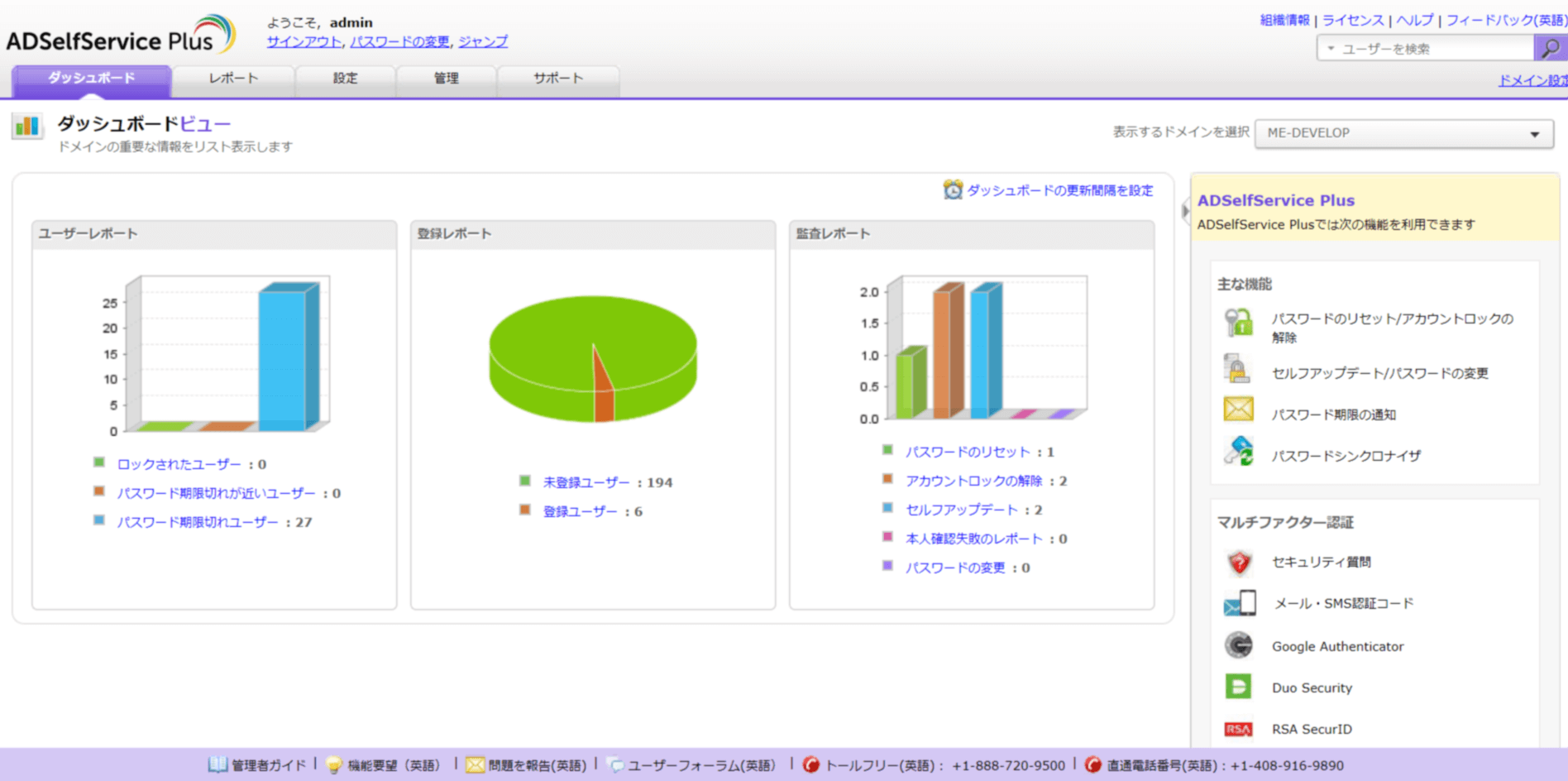 業務効率化・ログ管理製品紹介セミナー