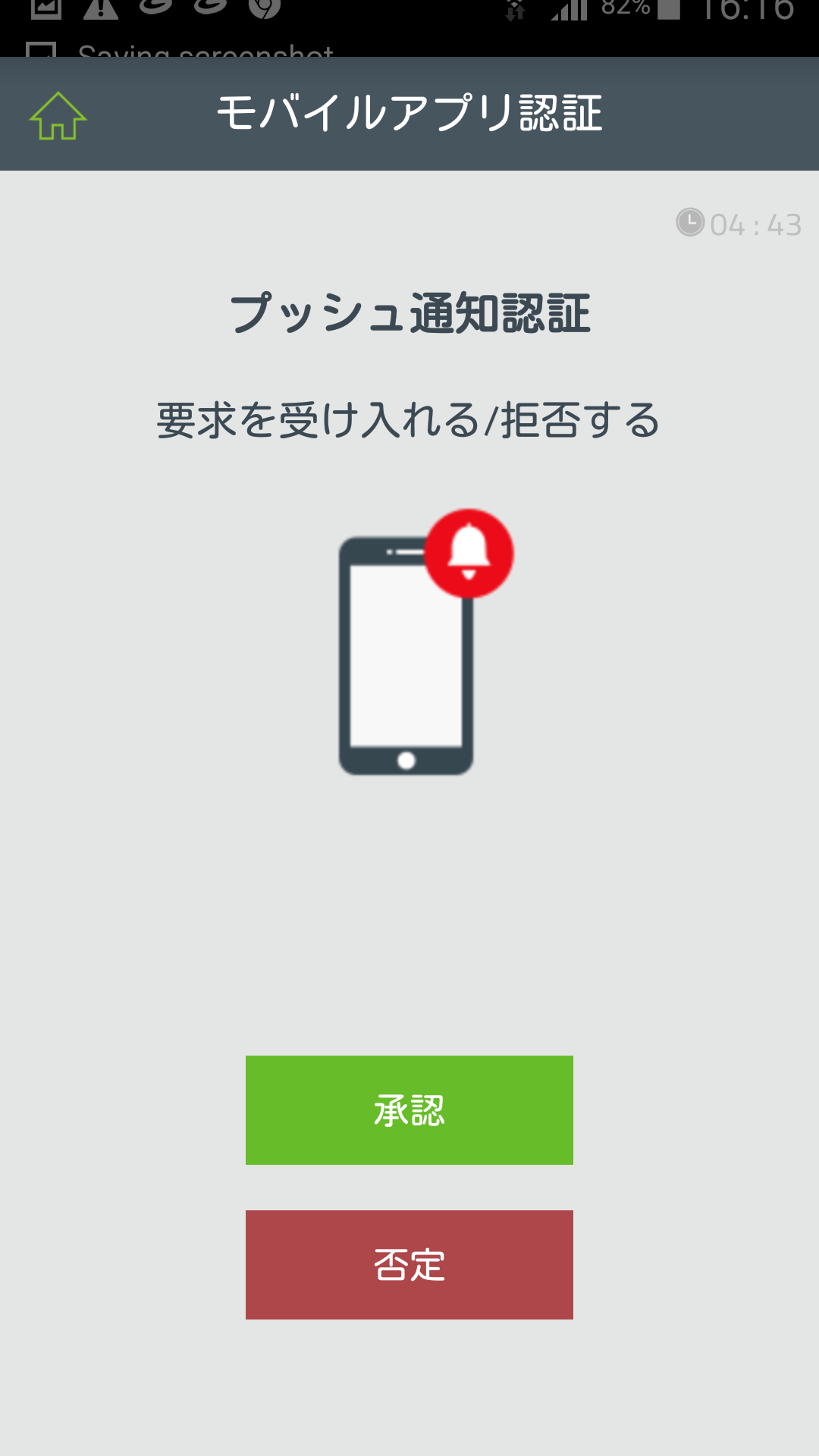 Active Directoryの本人確認機能をツールで実装するには？｜ADSelfService Plus