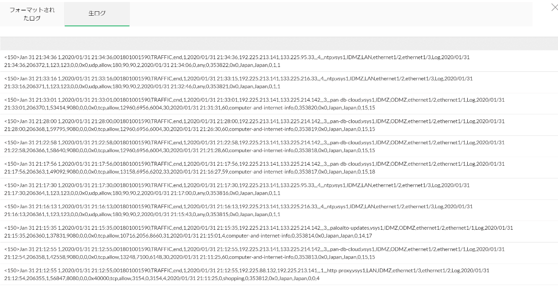 UTMログの見方と、UTMログの活用でセキュリティ強化を実現する方法