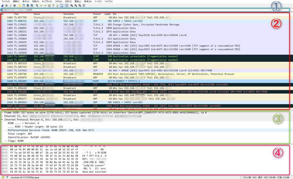 パケットキャプチャの見方とは？見方に迷わず通信を解析する方法