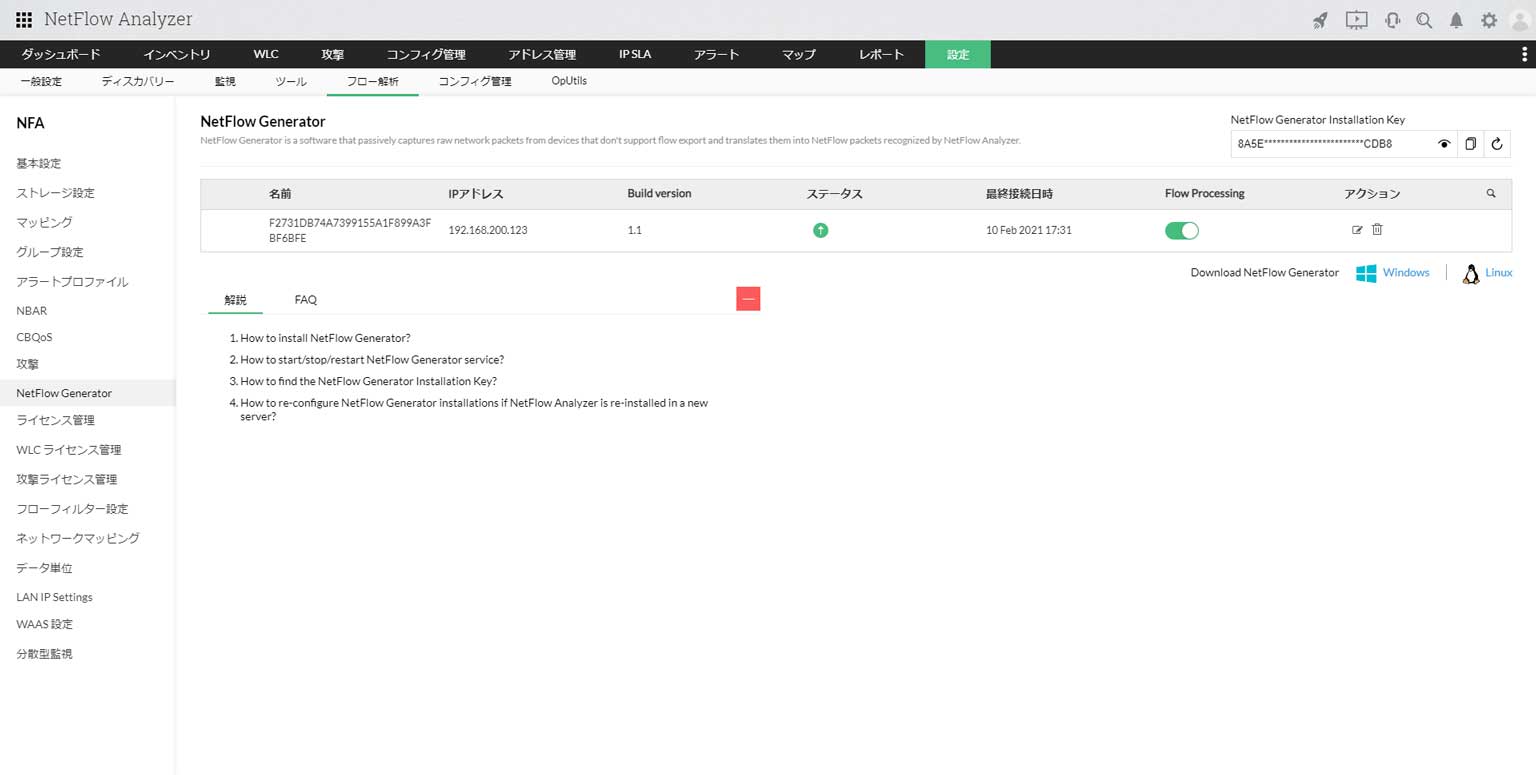 NetFlow Generator機能｜NetFlow Analyzer - ManageEngine