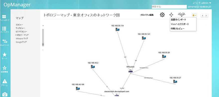 OpManager リリース11.4 新機能の紹介 | OpManager