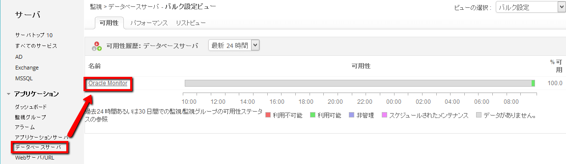 APMプラグインの設定手順 | OpManager