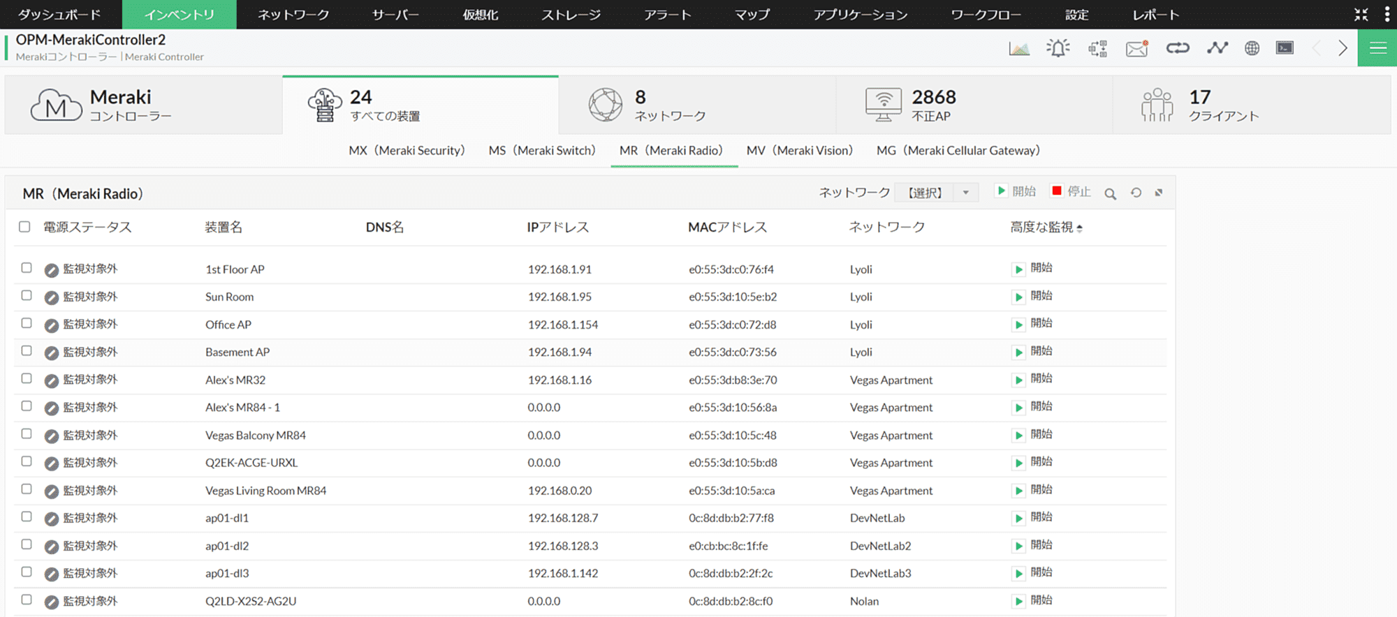 Cisco Meraki監視機能｜OpManager - ManageEngine