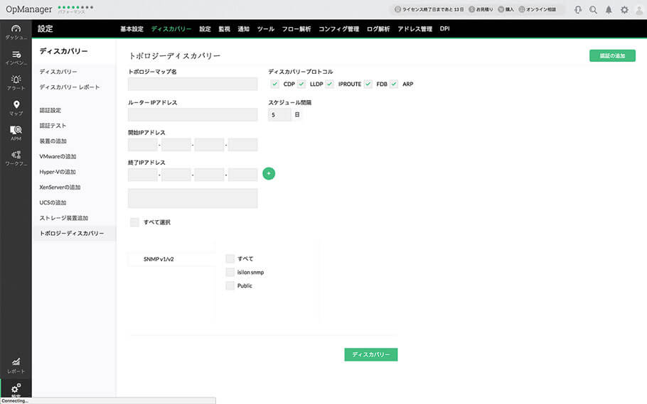 ネットワークマッピング | ネットワークマップ | ネットワークマッピングソフトウェア :: OpManager