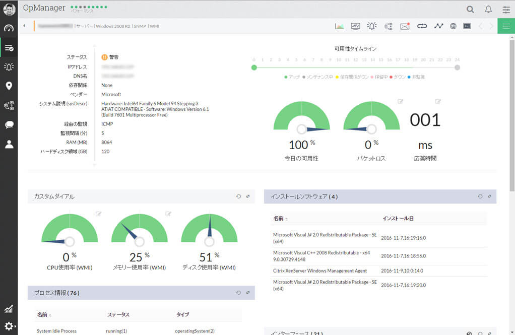 WMIとは？WMI監視を簡単に実現する方法