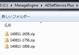 ADSelfService Plusサーバの移行手順 | ADSelfService Plus ナレッジベース