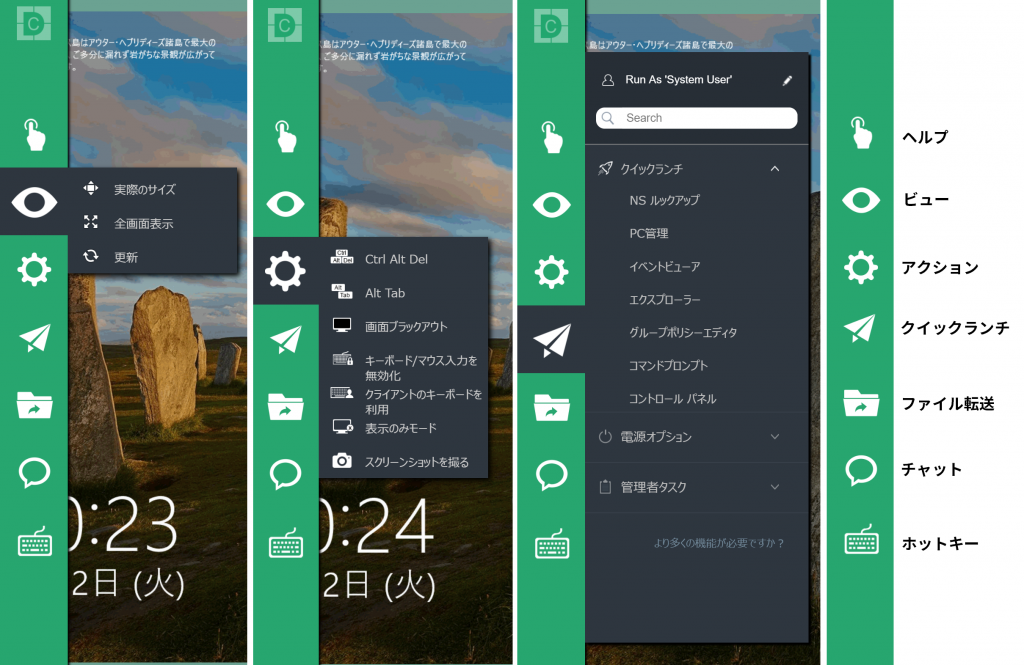 リモート制御の使用方法 | Endpoint Central オンプレミス版 ナレッジベース