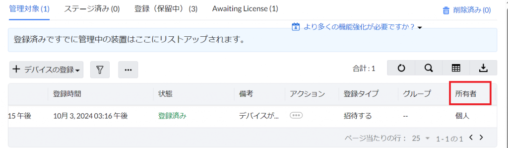デバイスポリシー（MDM） | Endpoint Central Cloud ナレッジベース