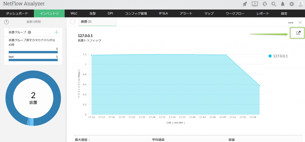 NBAR機能への監視機器の追加方法 | NetFlow Analyzer ナレッジベース