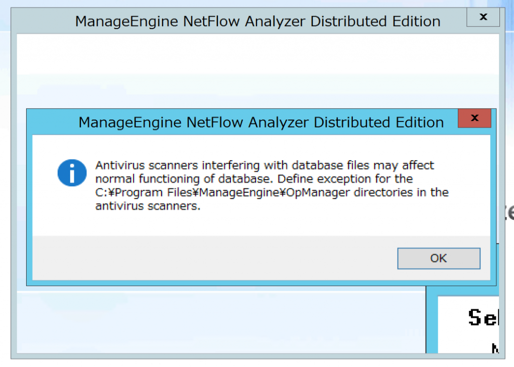 NetFlow Analyzer Enterprise Edition バージョン12用 インストール手順 | NetFlow Analyzer ナレッジベース