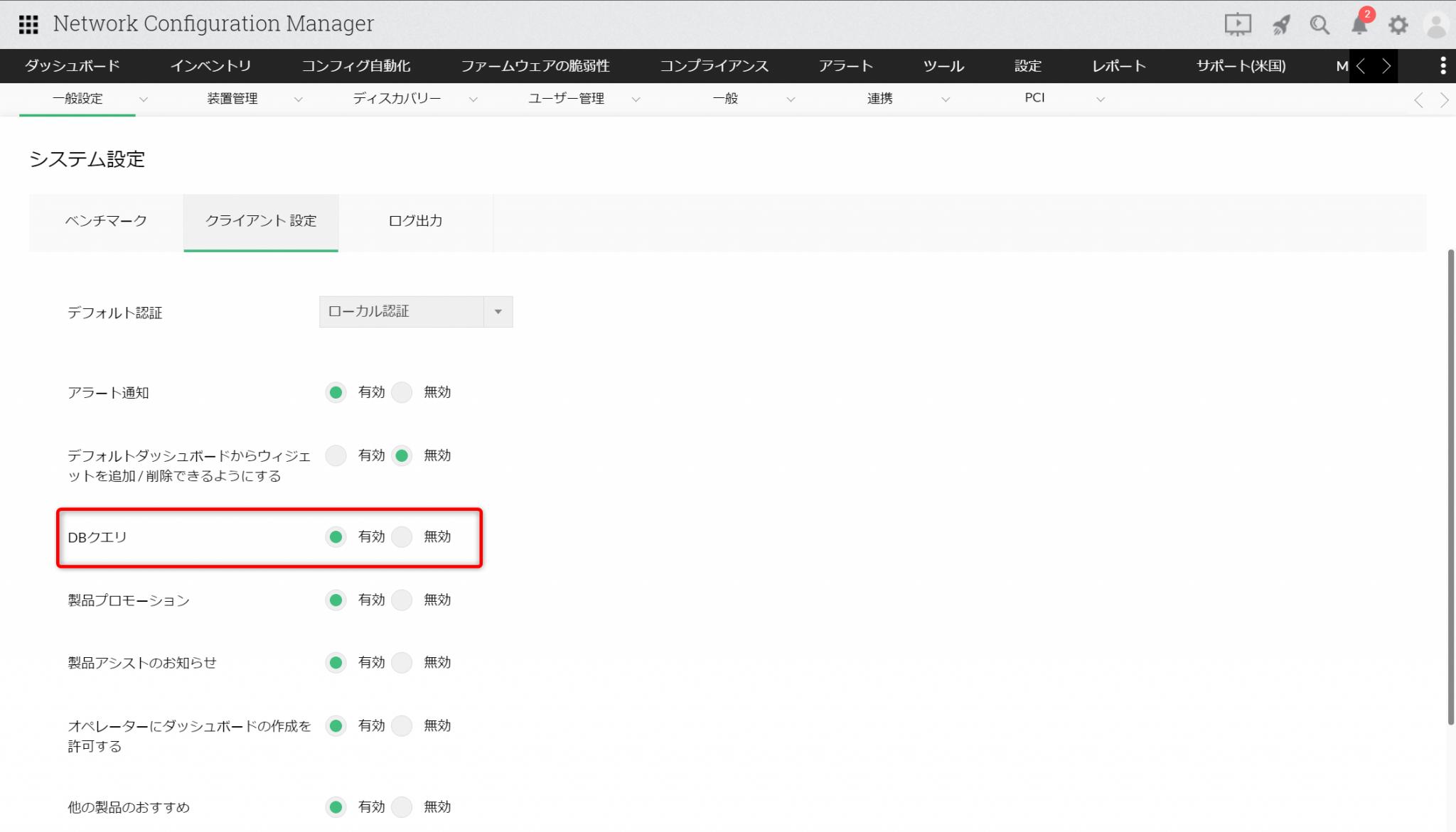 装置テンプレートとsysObjectID、モデル、シリーズの関連付け情報を確認する方法について | Network Configuration ...