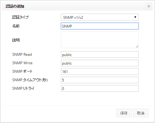 SNMP監視のタイムアウト、リトライを設定する方法 | OpManager ナレッジベース